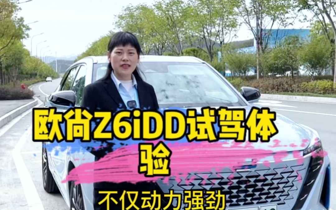 金牌小姐姐带你试驾长安欧尚Z6IDD