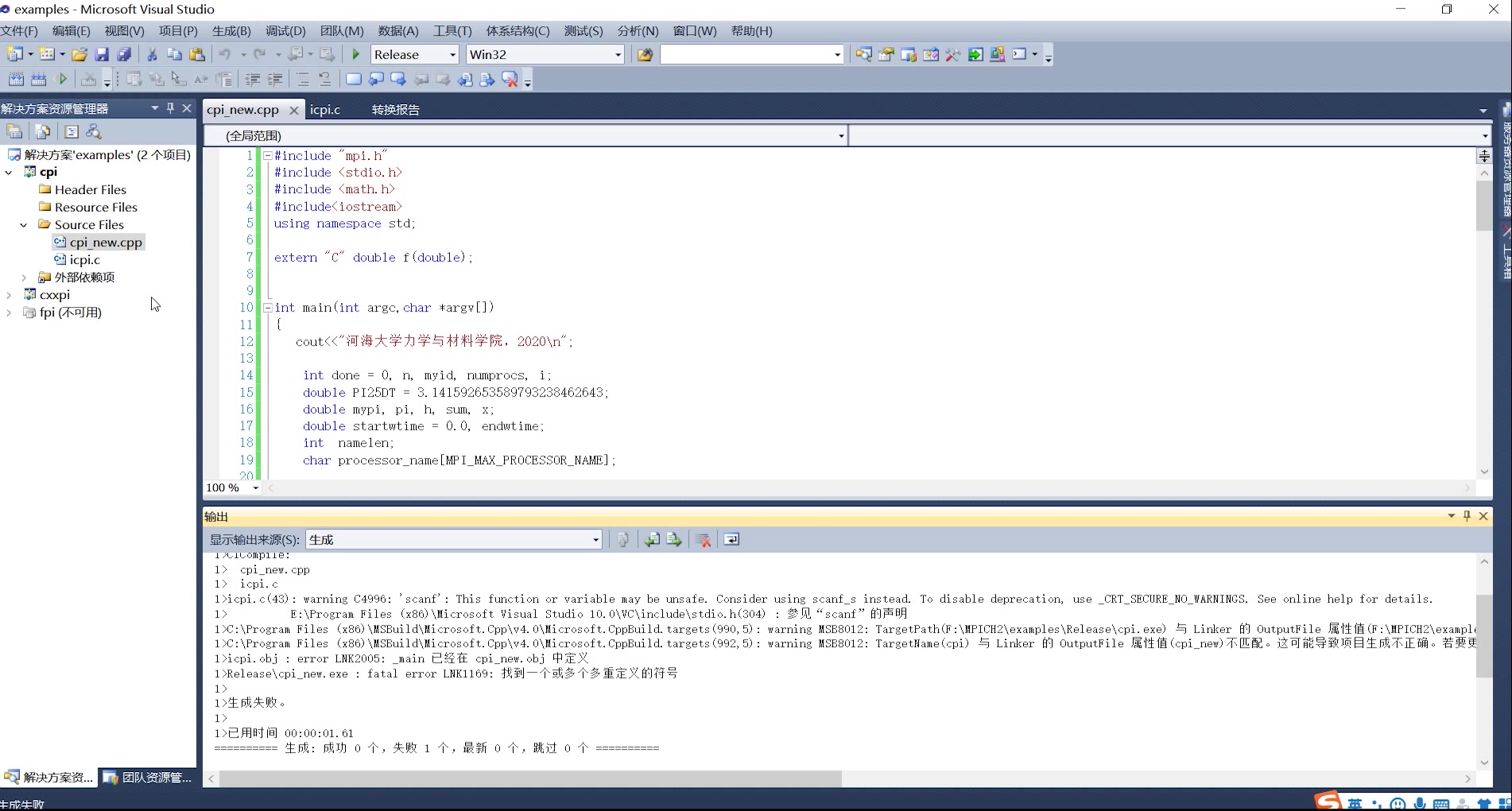 MPI并行计算作业2(VS2010)