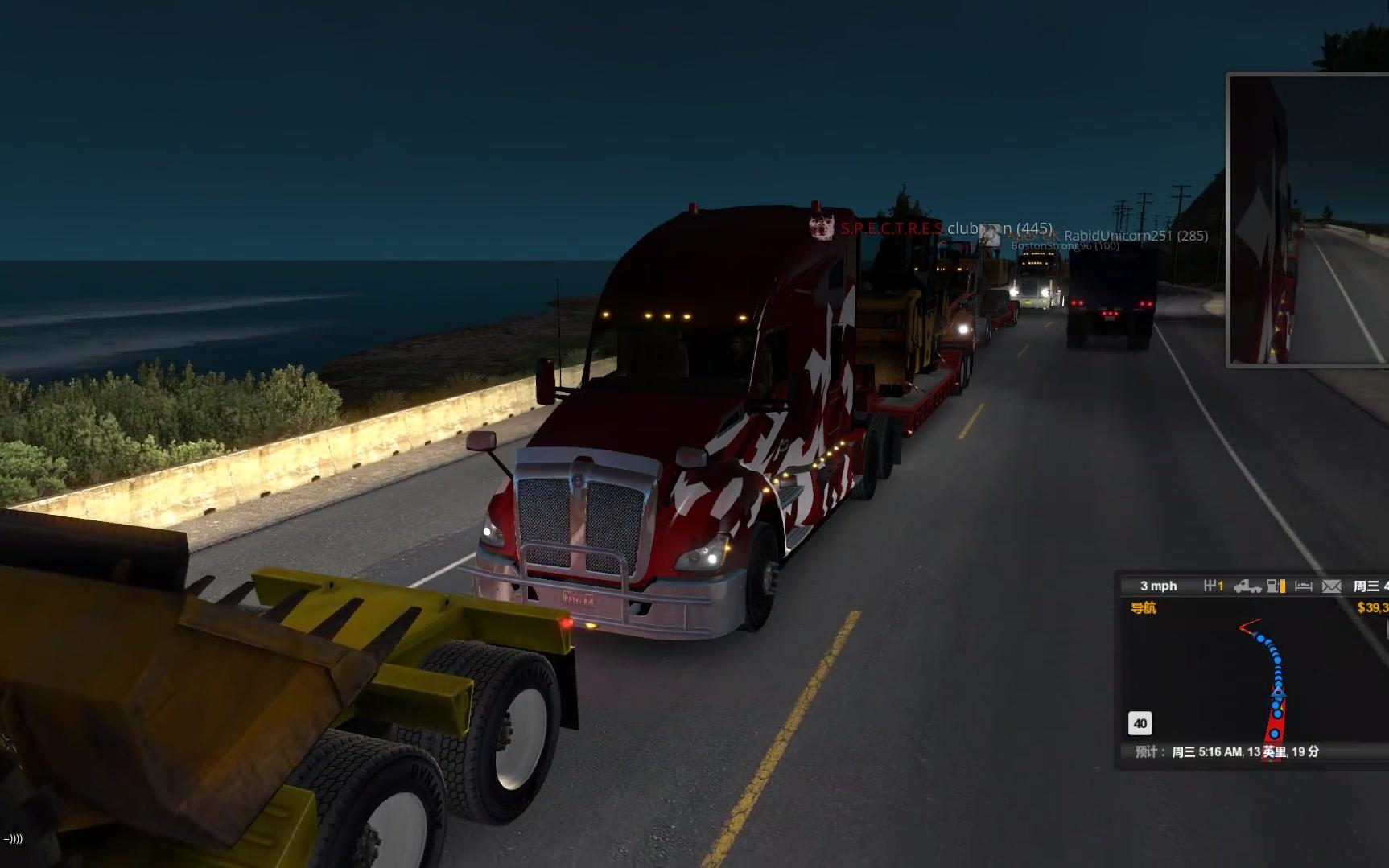 【联机日常】:美国卡车模拟 (可以看到睡着的那种2333)