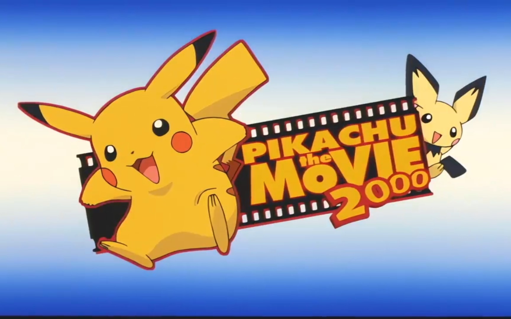 皮丘与皮卡丘欢乐时刻