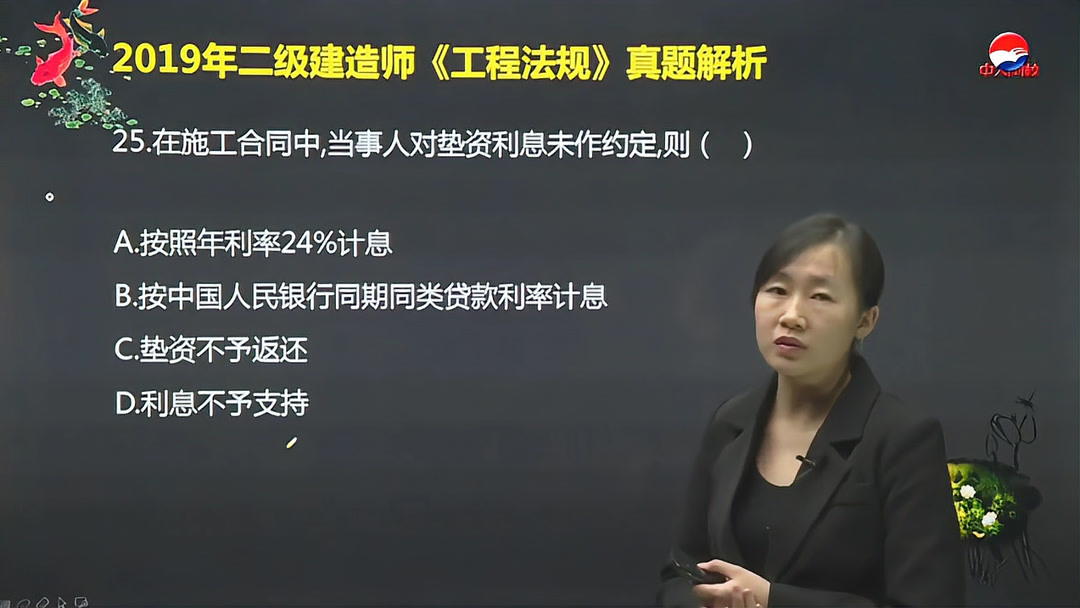 2020 二级建造师《法规》知识点:工程价款的支付
