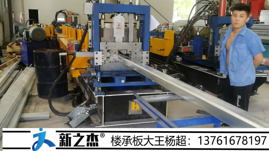 Z型钢生产加工现场-上海新之杰压型钢板生产厂家