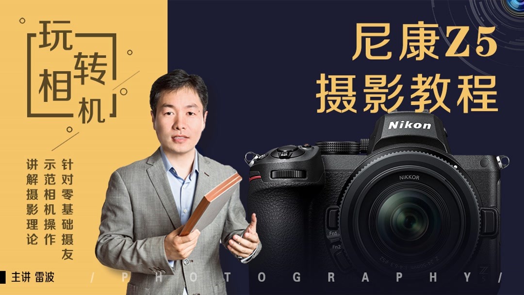 尼康Z5通过命名文件及创建新文件夹优化照片分类管理流程