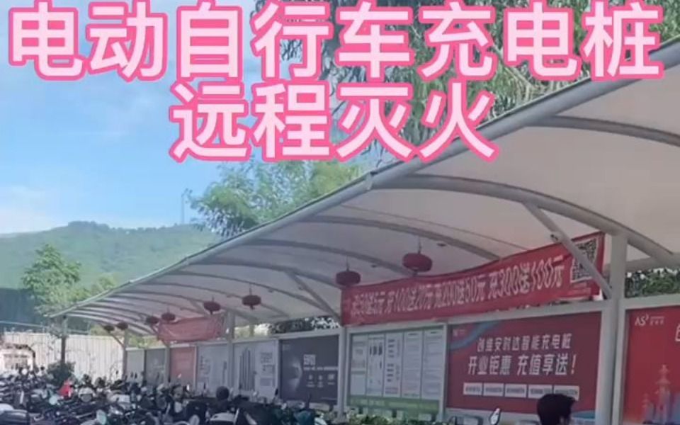 盾王电动自行车充电桩充电柜扫码刷卡充电