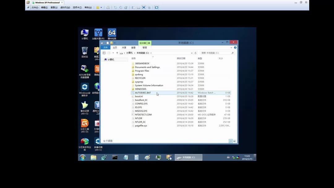 全新安装xp+win7双系统视频教程【双系统教程】