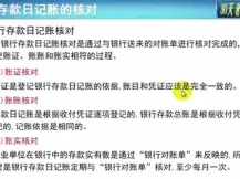 财务快艇-零基础会计入门03 会计速成班 会计基础知识重点 会计基础...