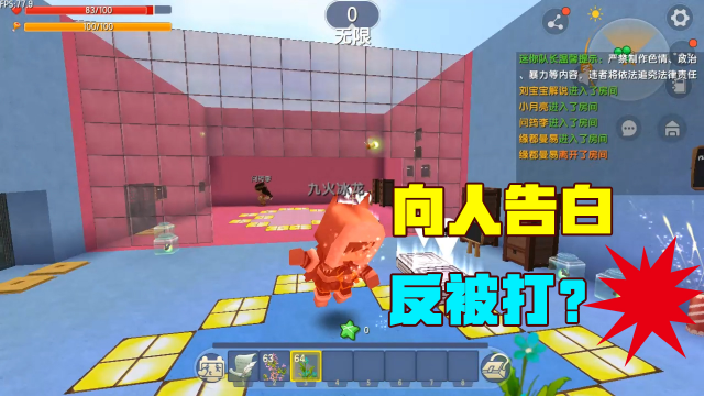 迷你世界:房主打不过就踢人,也太没素质了吧?快谴责他!