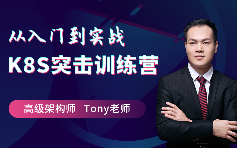 .NET/C#高级进阶,K8S入门到实战(C#/源码/k8s)