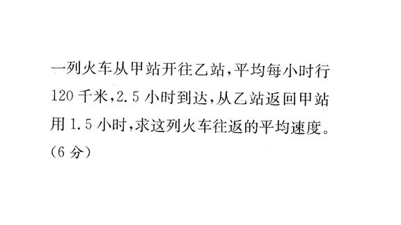 路程、速度、时间的应用习题