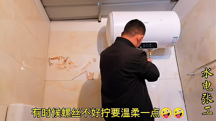 安装电热水器其实没有想象的那么难,水电张工教你做完整套.