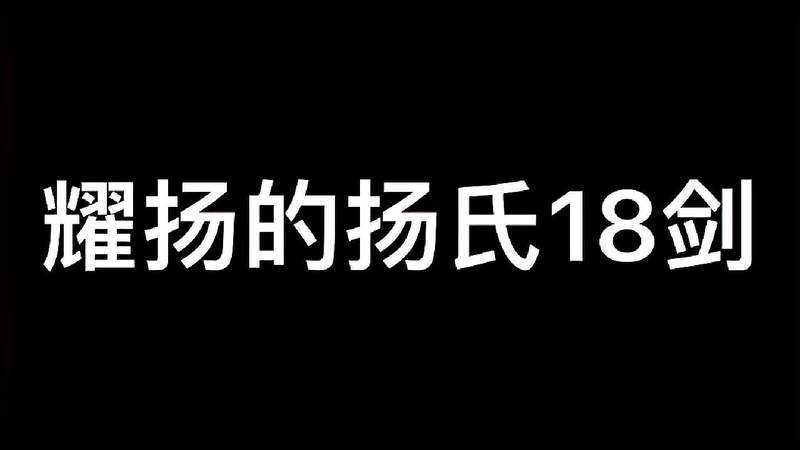 东星耀扬王者荣耀搞笑视频王者荣耀王者荣耀热门王者荣耀极限操作
