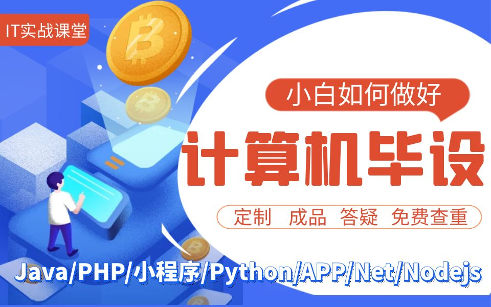 基于springboot智慧路灯管理系统演示录像【Java毕设课设、计算机...