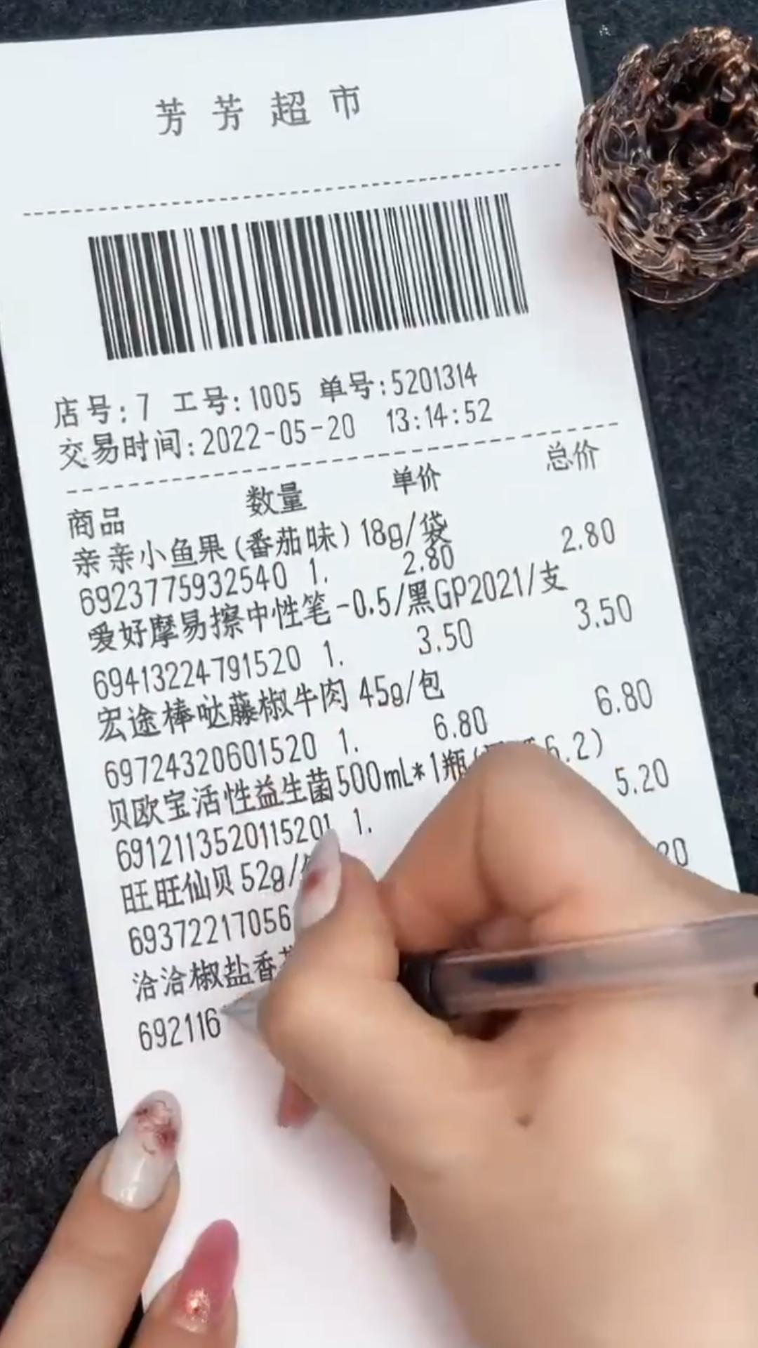 小姐姐上辈子是一台打印机吧?发票单都能写出来,这...