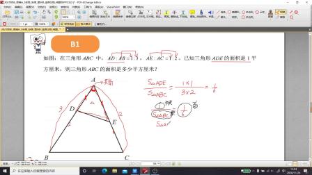 鸟头模型A班课后习题讲解.mkv