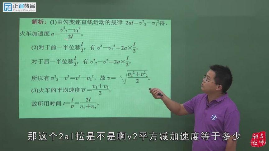 期末物理考点:匀变速直线运动中位移与速度的关系