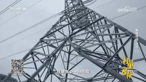 直流融冰法通过了检验,工程师们接着对几十条线路实行融冰作业