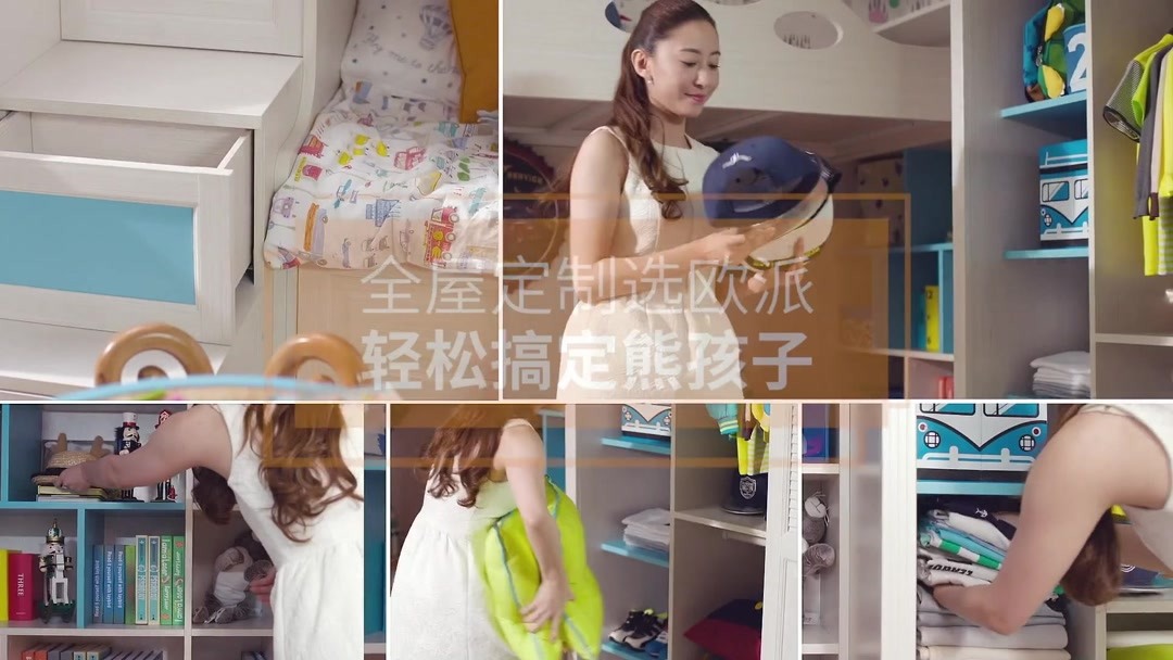 欧派高端全屋定制创意-熊孩子篇