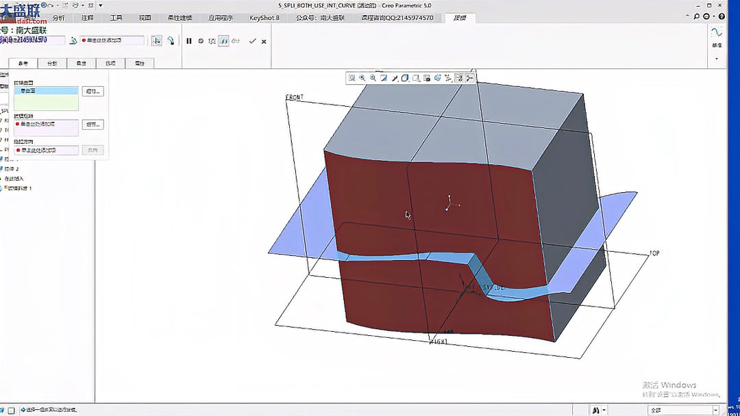 Creo5.0利用空间相交曲线做拔模枢轴进行拔模