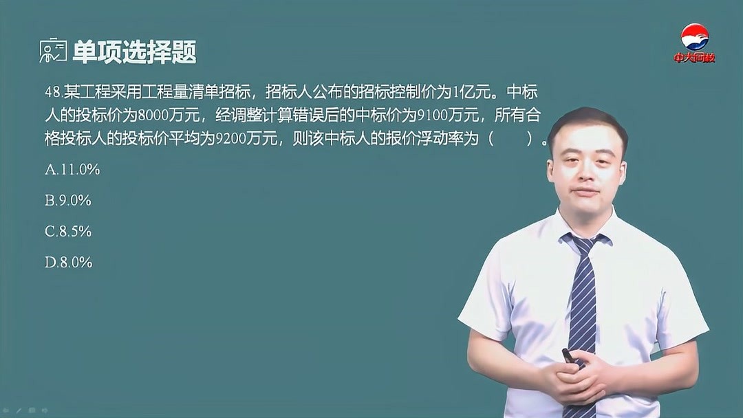 一级建造师 一建-知识点:变更的范围