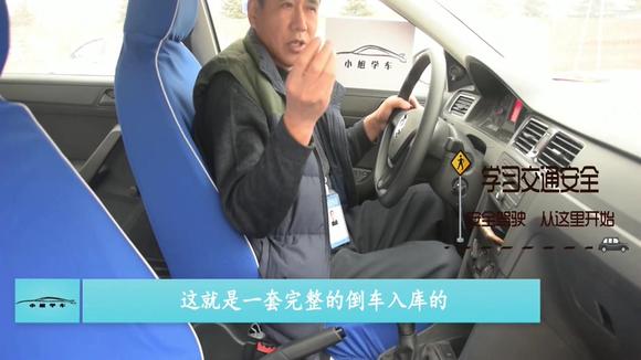 驾考科目二倒车入库技巧,记住这几个方法,考驾照不再难