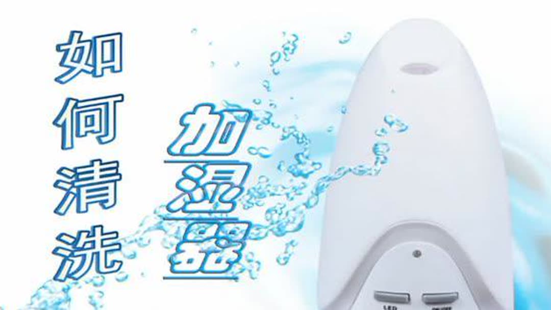 如何清洗加湿器?步骤正确多用5年不成问题
