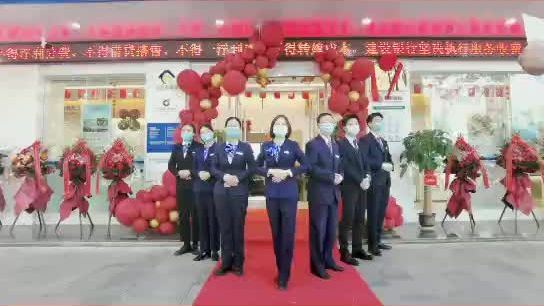 中国建设银行于都贡江支行今天开业啦[烟花][烟花][烟花]