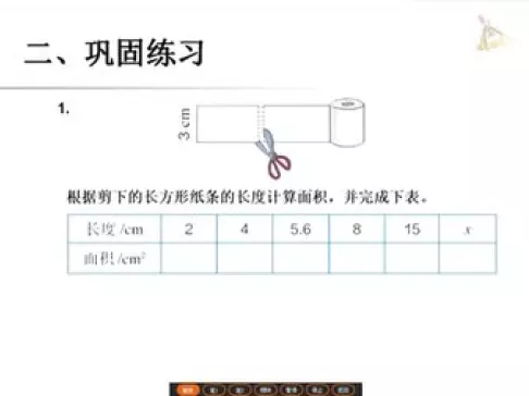 新人教版五年级数学上册(课堂同步)-5-2简易方程 用字母表示数例题2(1)