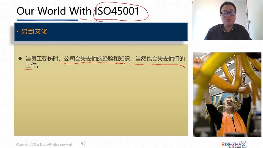 ISO45001内审员培训(11)