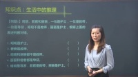 油菜花教育二年级数学 下册 第15集 生活中的推理