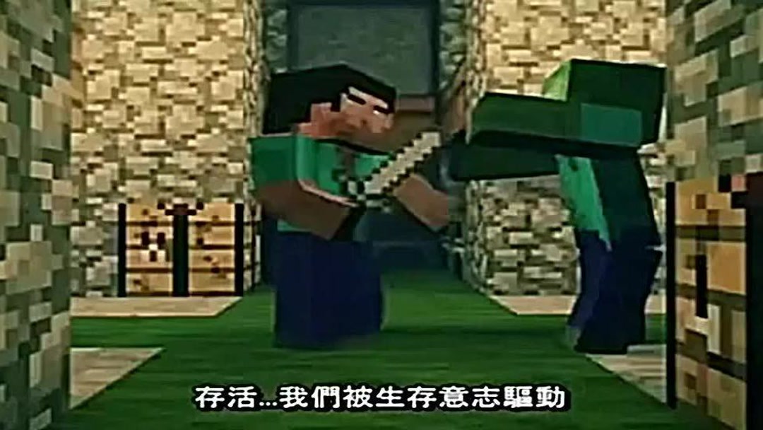 少儿最爱 我的世界动画 him的城堡