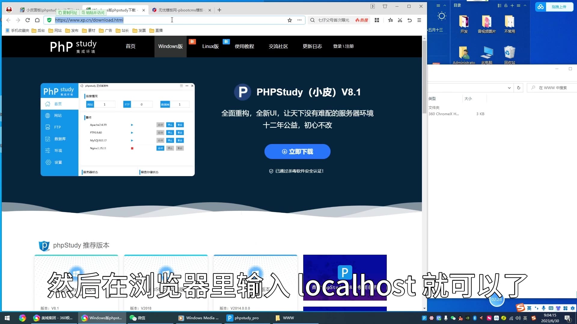 如何在本地搭建服务器环境nginx和apache对源码进行测试开发