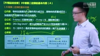 【牛顿运动定律】3牛顿第二定律的基本内容A【坤哥物理】高一