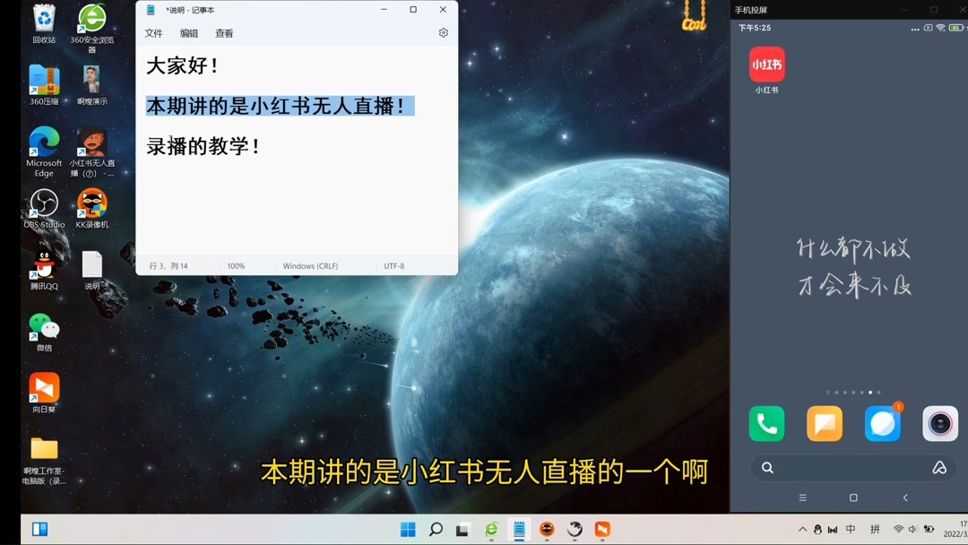 小红书电脑版直播无人的操作教学