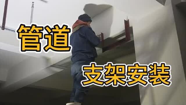 消防管道安装,2米的桁架总是晃,真心胆小啊!