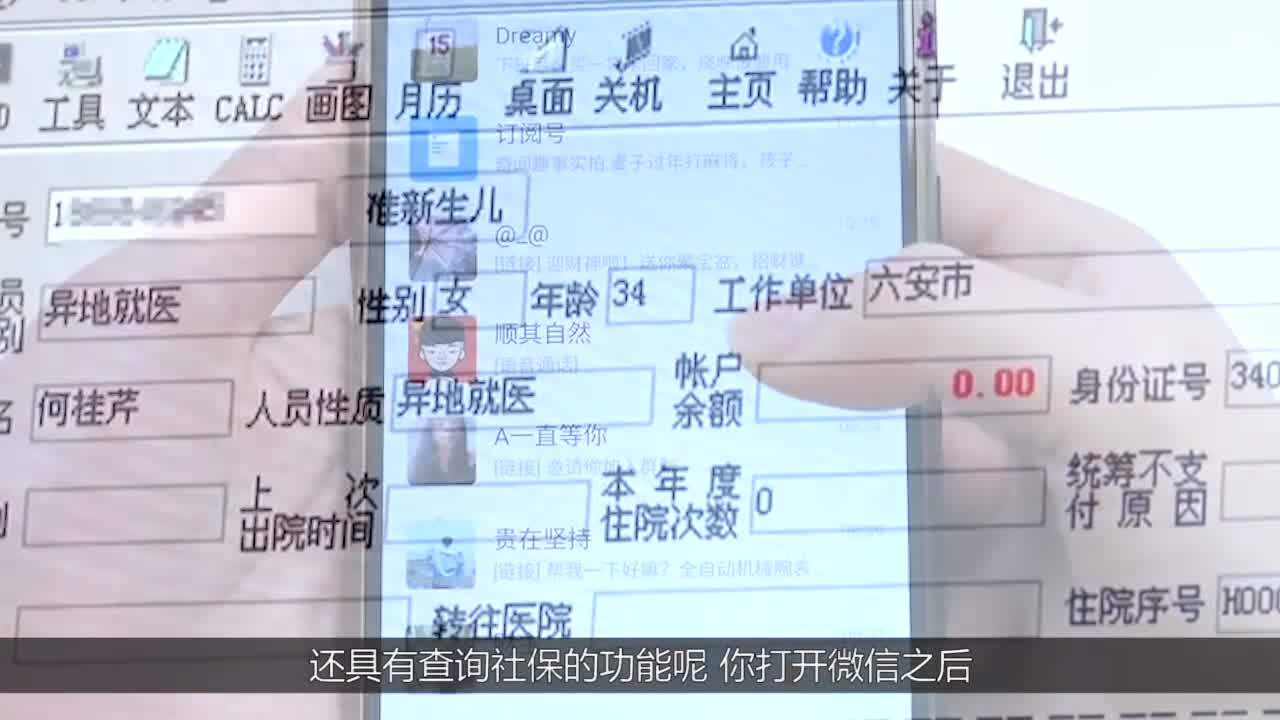 不知道自己交了多久社保,微信社保查询一键查询