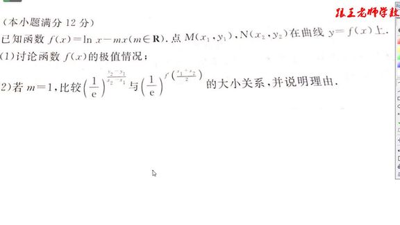 转化在导数中的应用