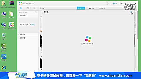 萤石工作室电脑版客户端安装方法和使用技巧视频教程