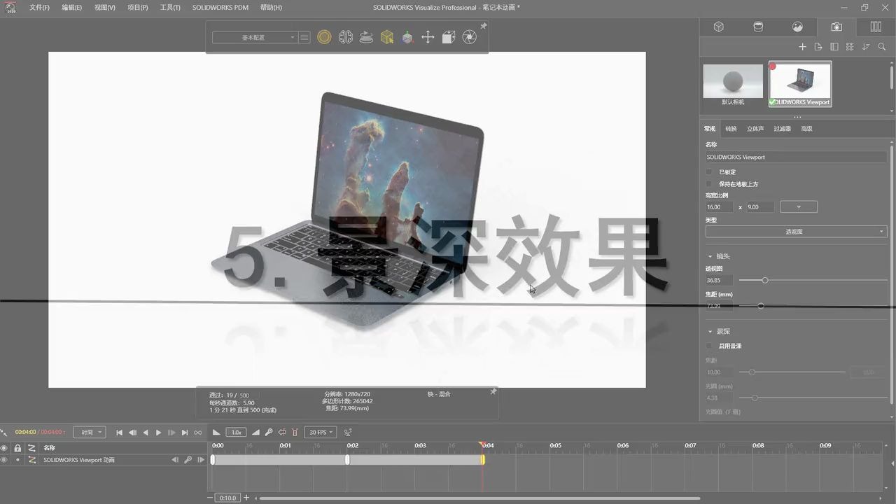 用SOLIDWORKS Visualize制作一部广告宣传片!