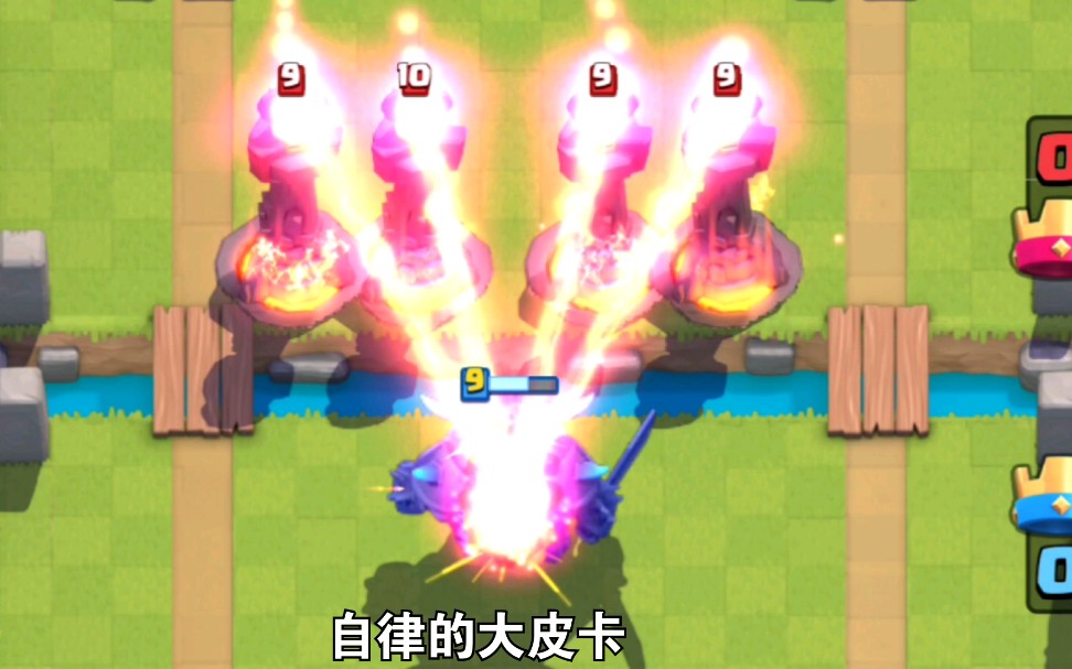 皇室战争:一个自律的大皮卡有多可怕