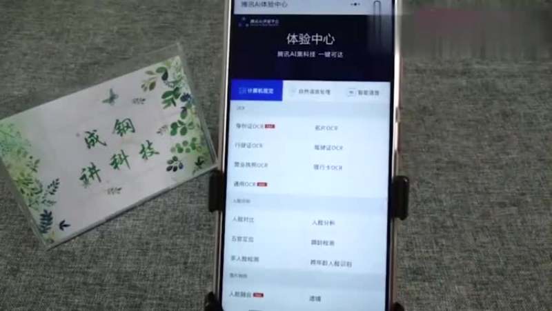 微信怎么开启人脸识别?