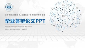 毕业论文答辩,学术答辩通用精美PPT模板 (1)