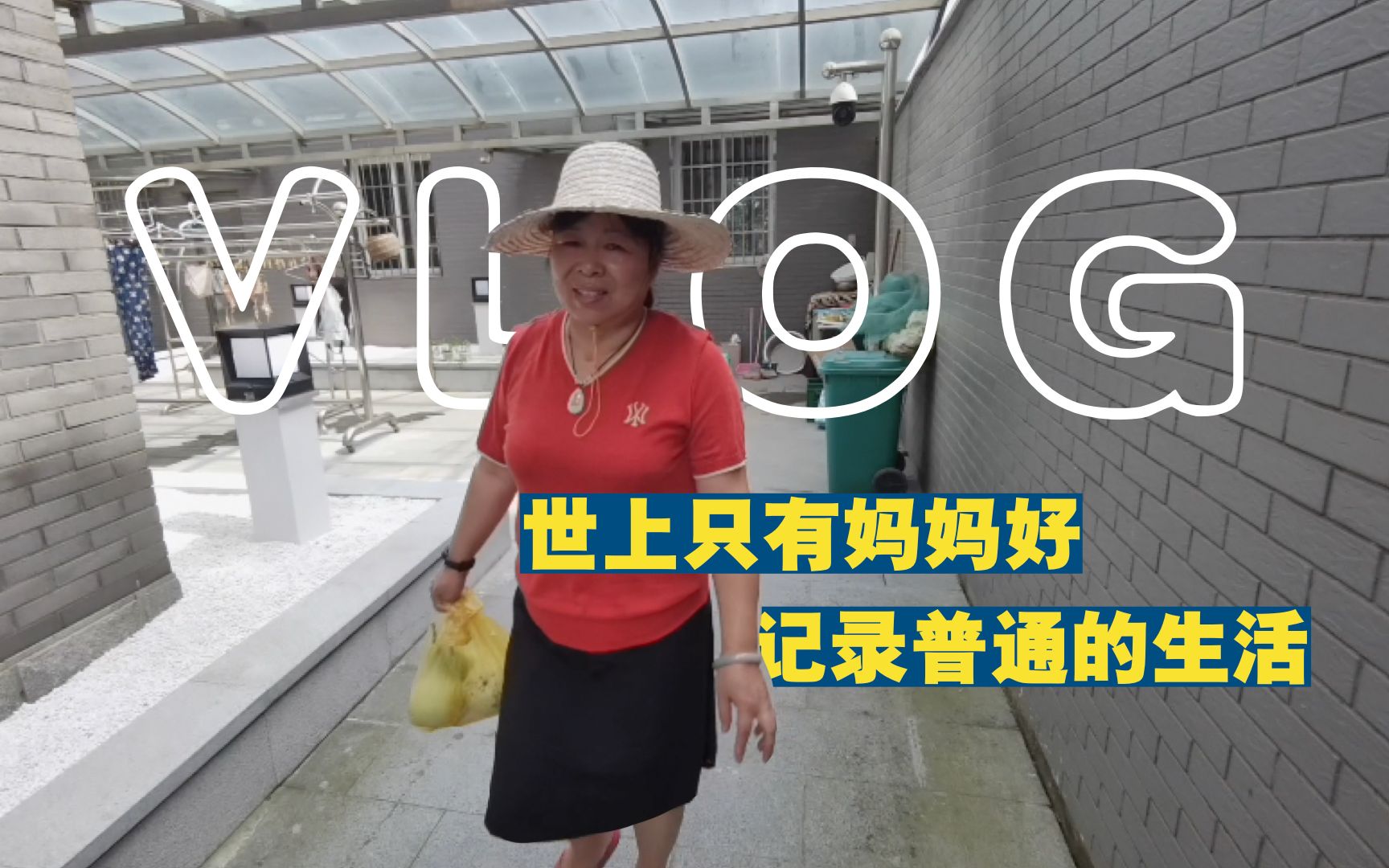 vlog.无聊的特殊的日子/拍了6年的日常·随时随地记录生活