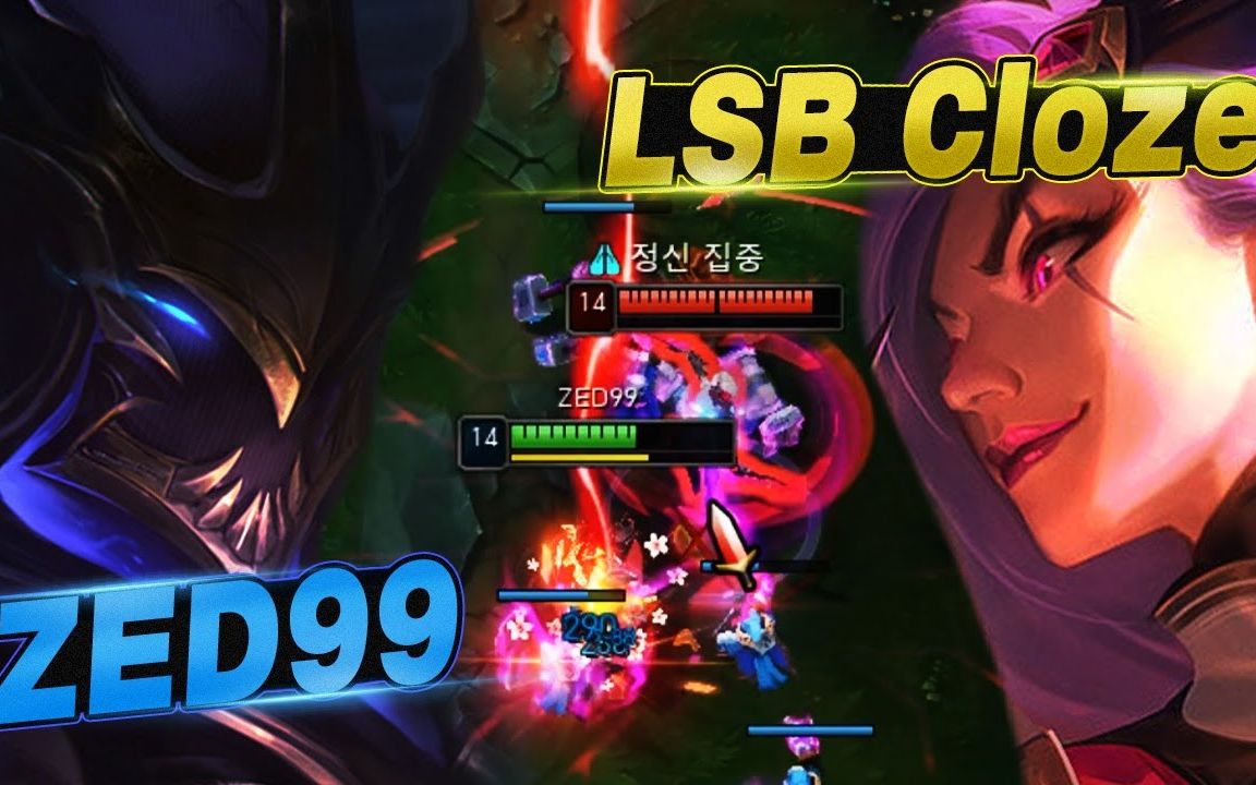 【生肉/zed99】与职业卡特的碰撞,久违的大号时间