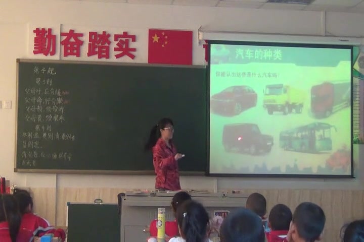 人美版小学美术一年级上册第5课 画汽车-袁老师优质课公开课教学视频