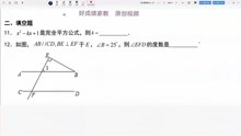 七年级数学下册期中测试题填空题(常考题型)