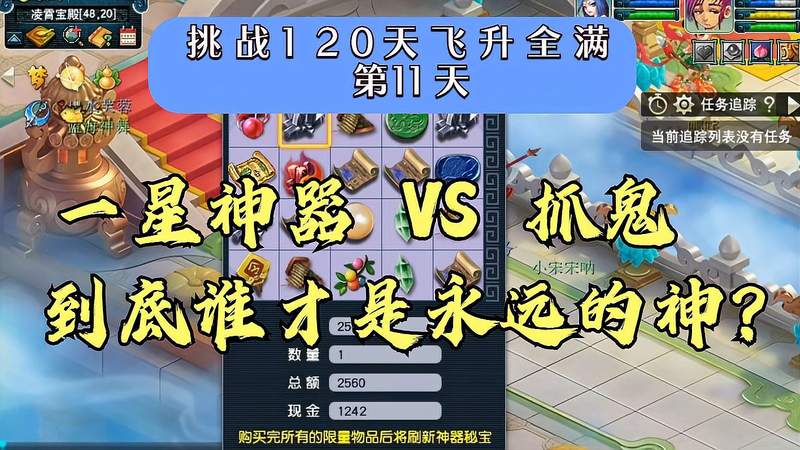 梦幻西游:一星神器任务值得做吗?收获和抓鬼对比如何?