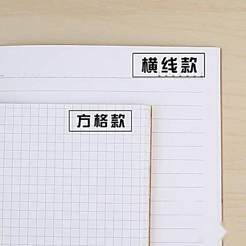 笔记本子简约大学生方格本网格本厚本子超厚b5笔记本牛皮纸格子本...