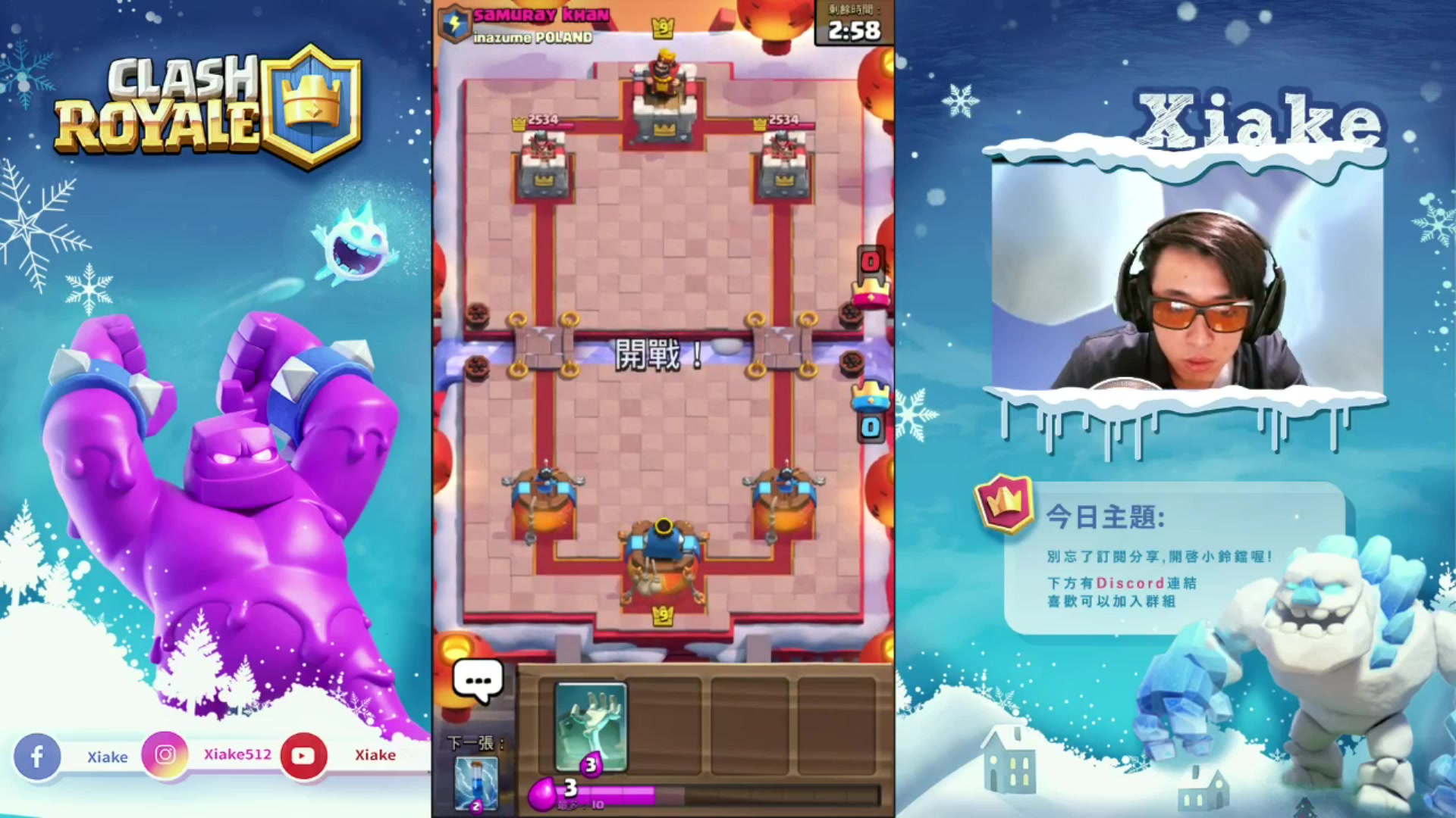 侠客|新年新挑战?用气球新年卡组来简单获胜!皇室战争ClashRoyale