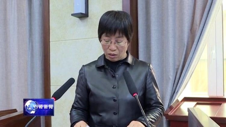 县第十六届人大常委会召开第四十九次会议