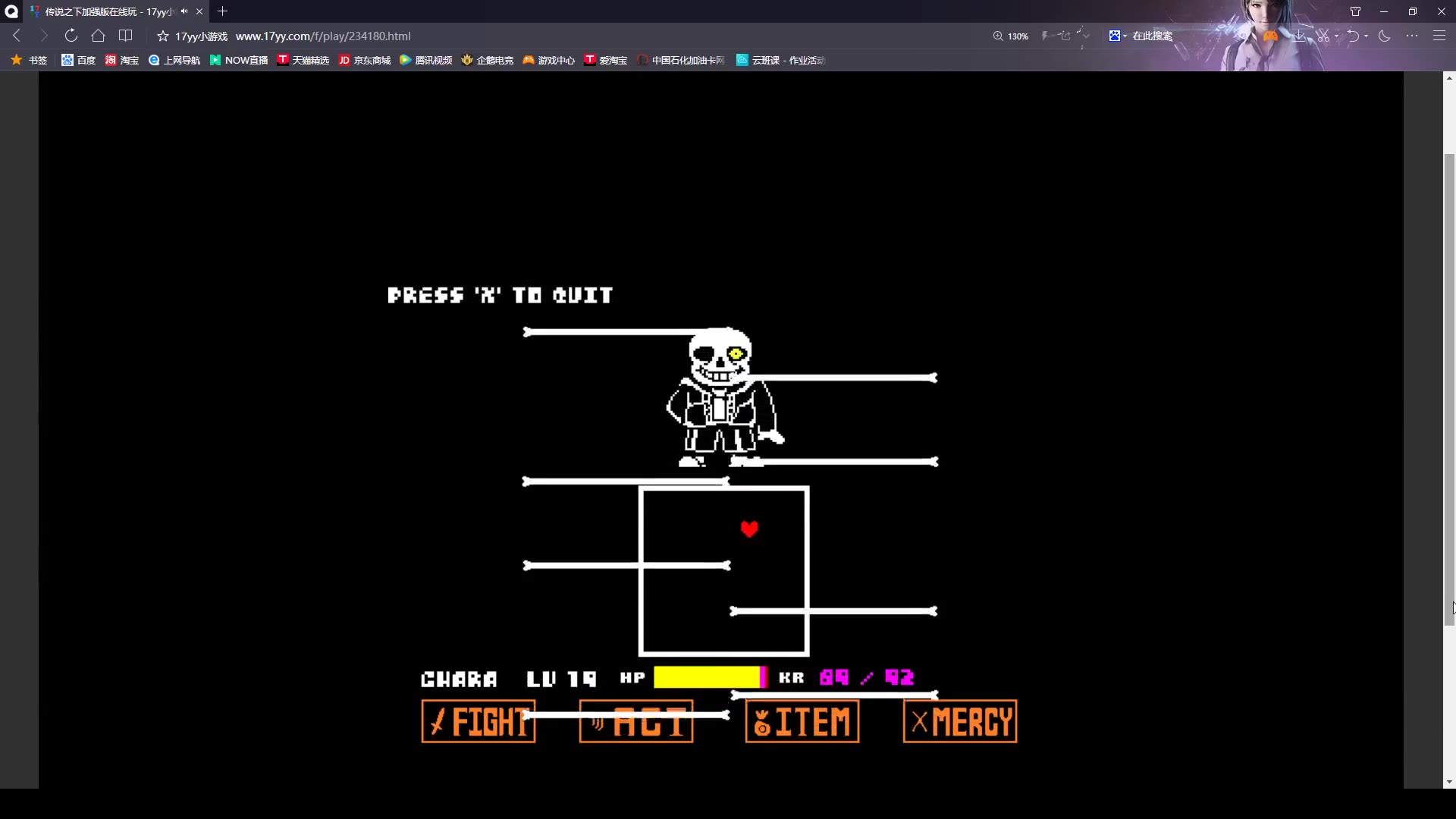 【undertale sans模拟器】不可能难度 通关